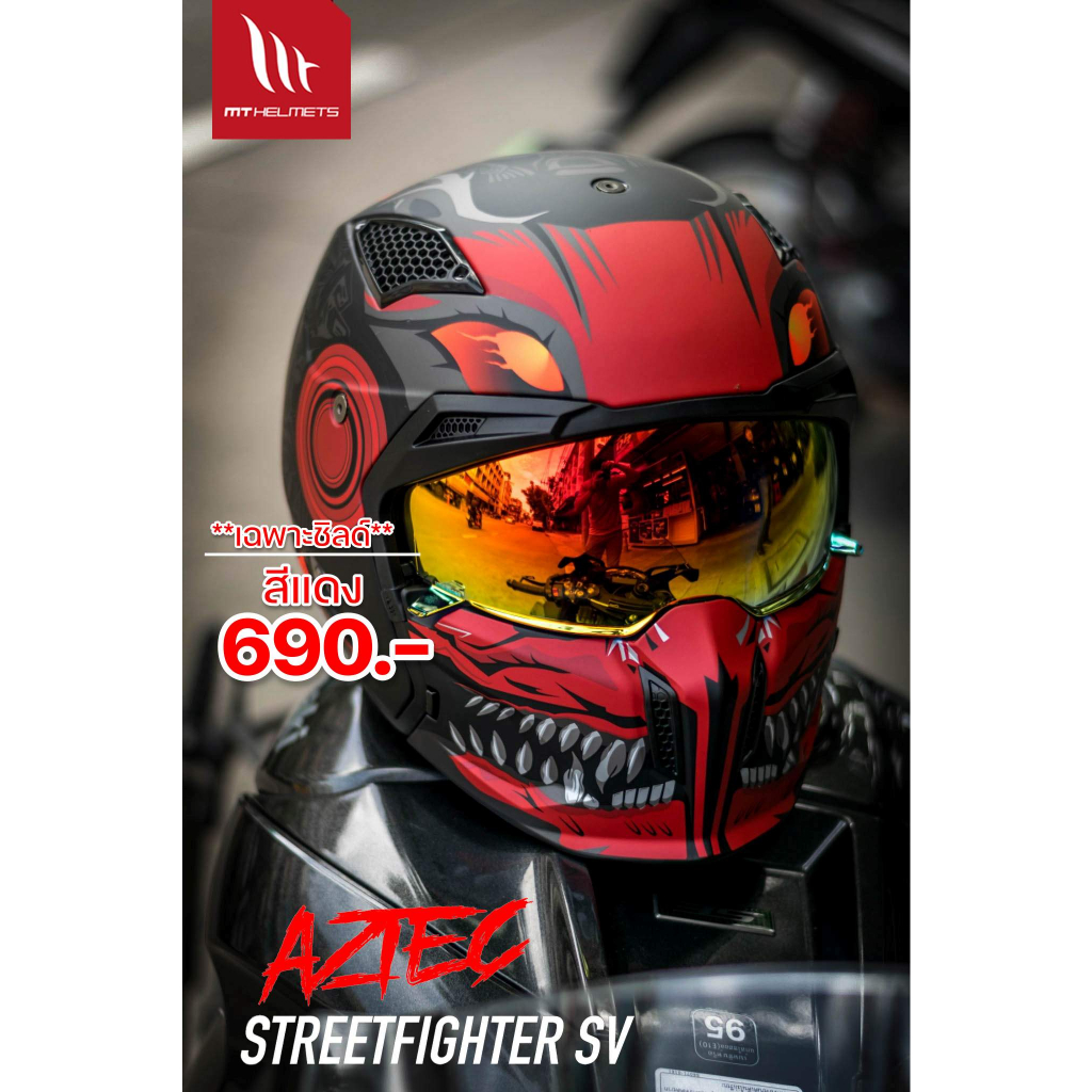 (เฉพาะชิลด์หมวกกันน็อค) ชิลด์หมวกกันน็อค MT STREET FIGHTER | 4 สี ส่งไว ...