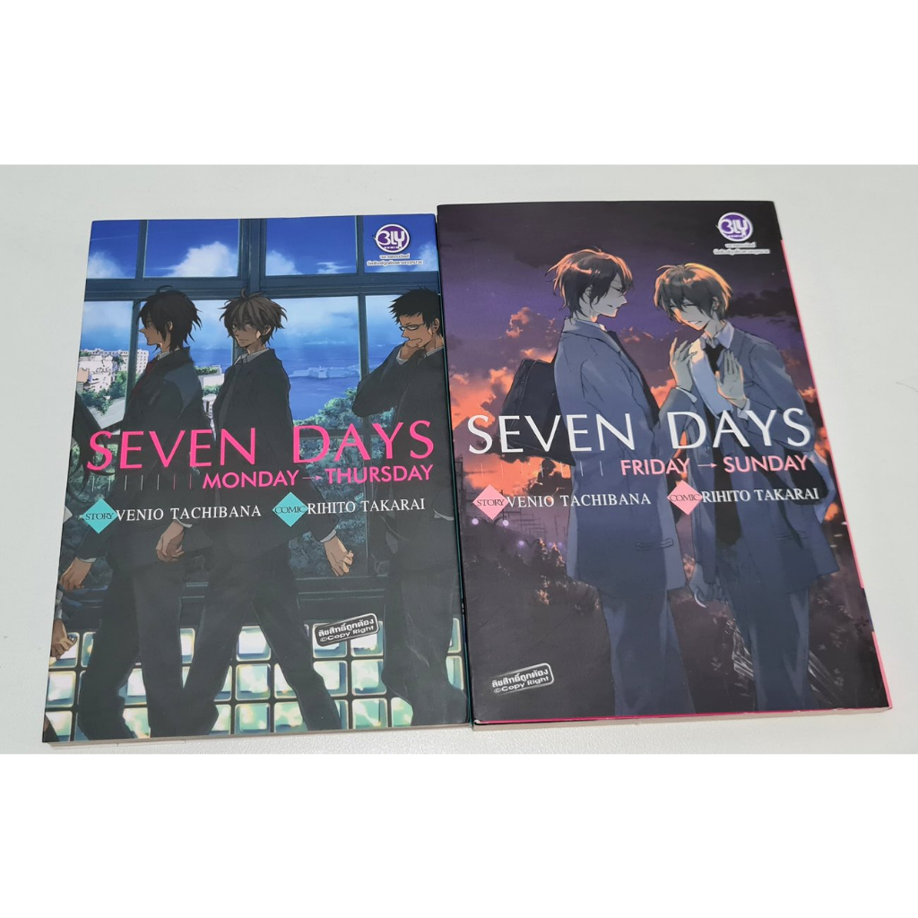 หนังสือการ์ตูนมือ 2 สภาพดี ขายยกเซต 2 เล่มจบ เรื่อง SEVEN DAYS (1-2 จบ) บงกช สาววาย boy love ...