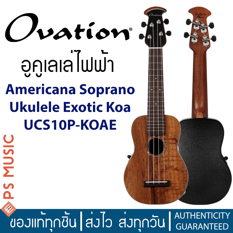 OVATION® อูคูเลเล่ไฟฟ้า หลังเต่า ไม้ Koa Americana Soprano Ukulele ...