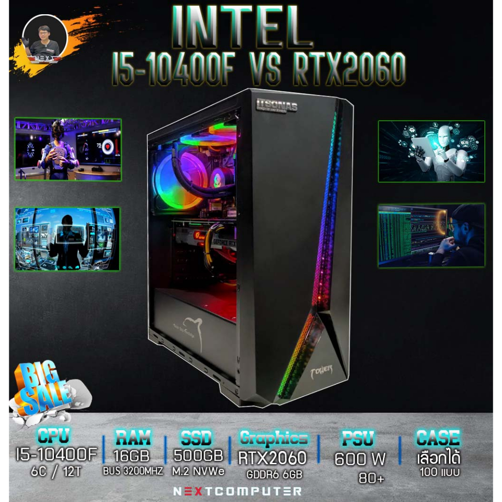 COMPUTER Gaming I5-10400F l RTX 2060 [SKU0200] RAM 16G l WATER l PSU 600W 80+ | Shopee Thailand
