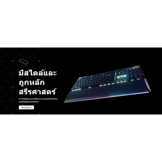 ASUS XA07 ROG STRIX FLARE II ANIMATE สวิตช์ Red/Blue เกมมิ่งคีย์บอร์ด ...