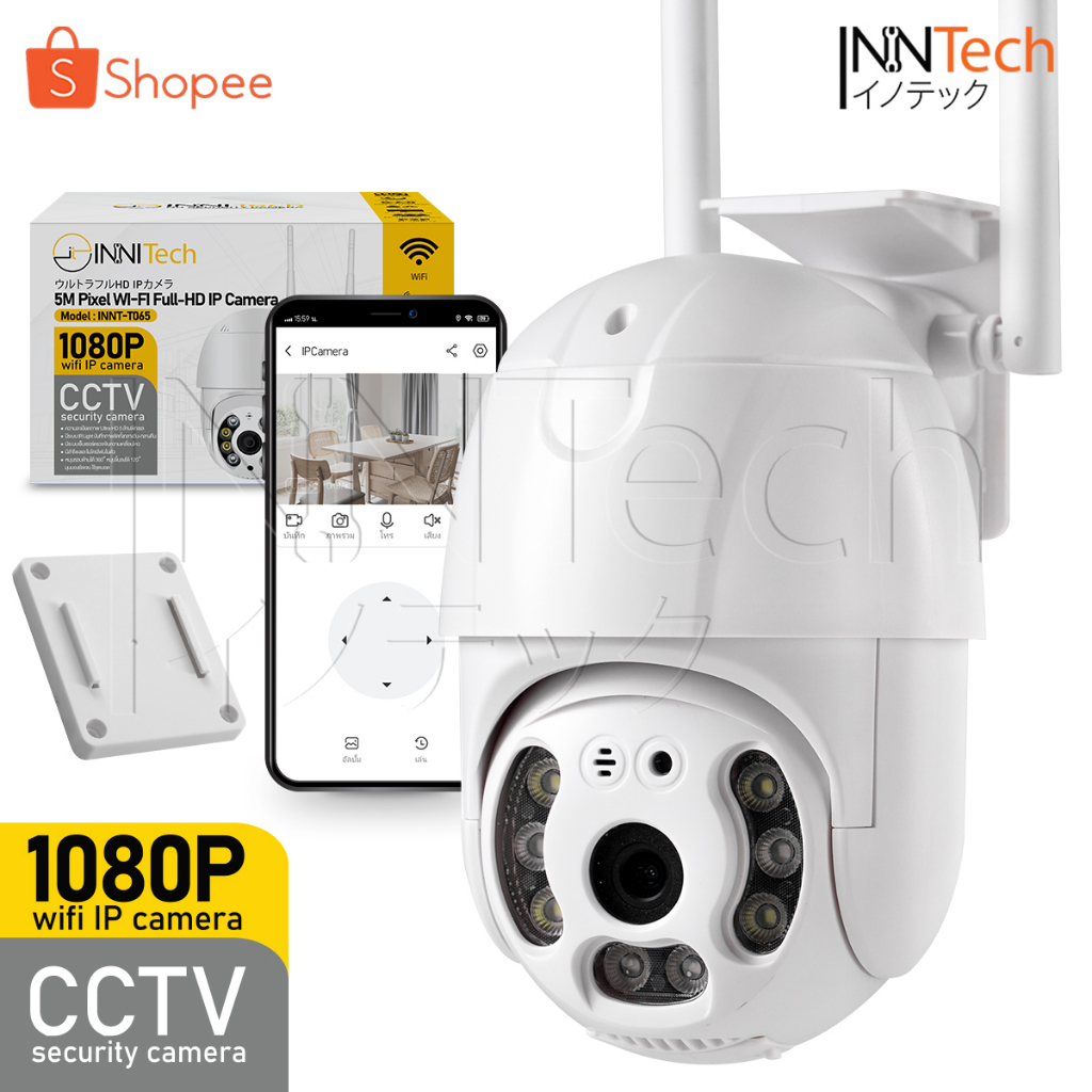 InniTech กล้องวงจรปิด กล้องวงจรปิดไร้สาย 5 ล้านพิกเซล 2 เสาสัญญาณ 5MP ...