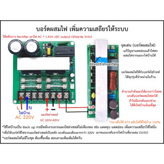 Hivolt Inverter DC 320v-400v to 220Vac 50Hz | Shopee Thailand