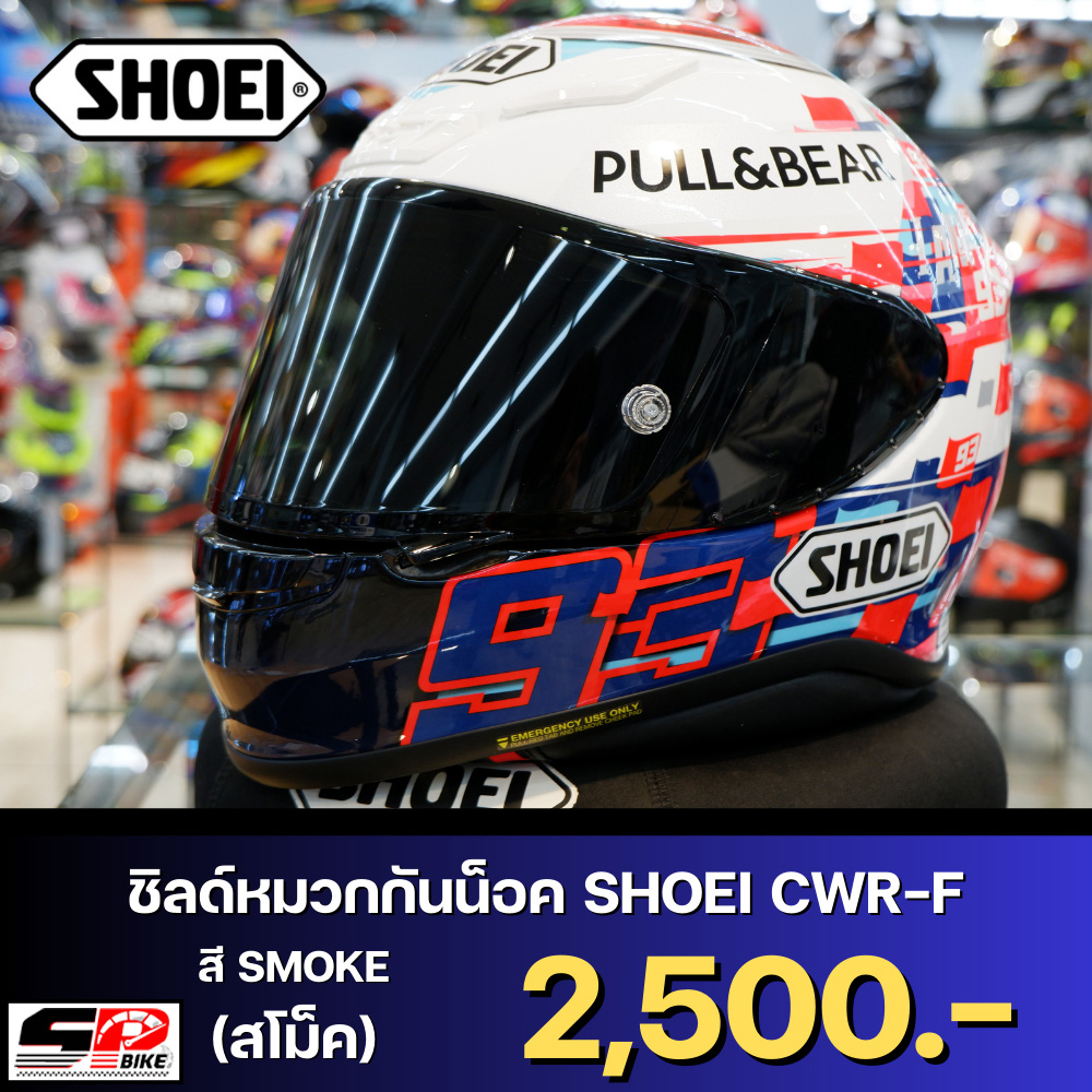 ชิลด์หมวกกันน็อค SHOEI CWR-F สี SMOKE สำหรับรุ่น X-15 / X-14 / X-Spirit ...