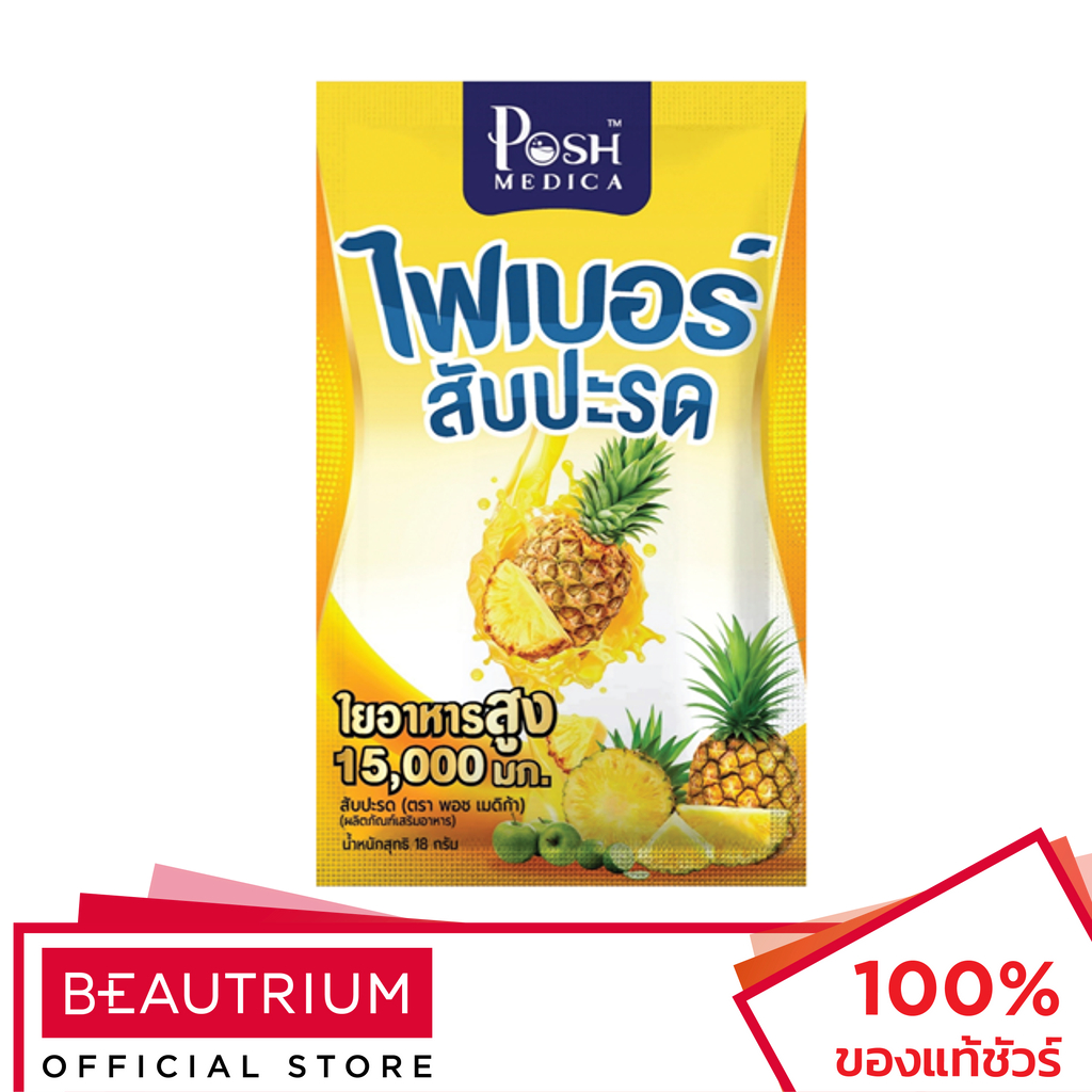 POSH MEDICA Pineapple Detox High Fiber ผลิตภัณฑ์เสริมอาหาร 18g | Shopee ...