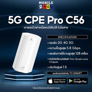 สั่งซื้อ router 5g ในราคาสุดคุ้ม | Shopee Thailand