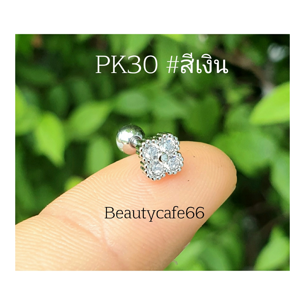 PK30 ต่างหูฝังเพชรละเอียด ใบโคลเวอร์ Clover Vancleef จิวสแตนเลส ...