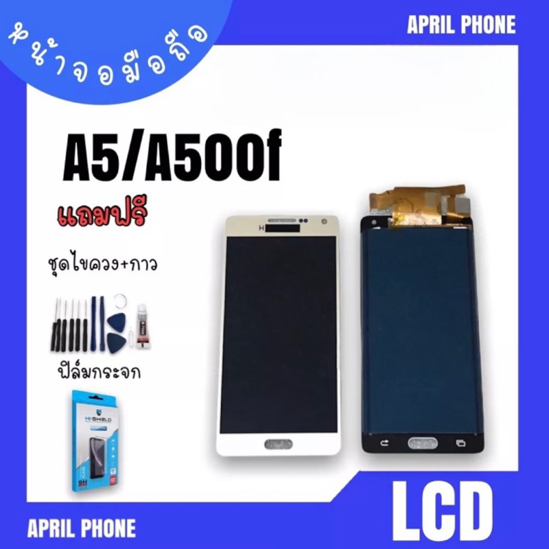LCD A5/A500f ปรับแสง หน้าจอมือถือ หน้าจอA5 จอA5 จอโทรศัพท์ จอ A5/A500f ...