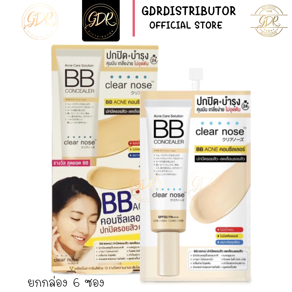 Clear Nose Acne BB (ยกกล่อง) เคลียร์ โนส แอคเน่ แคร์ โซลูชั่น บีบี เอสพีเอฟ50 พีเอ+++ เคลียร์โนส ...