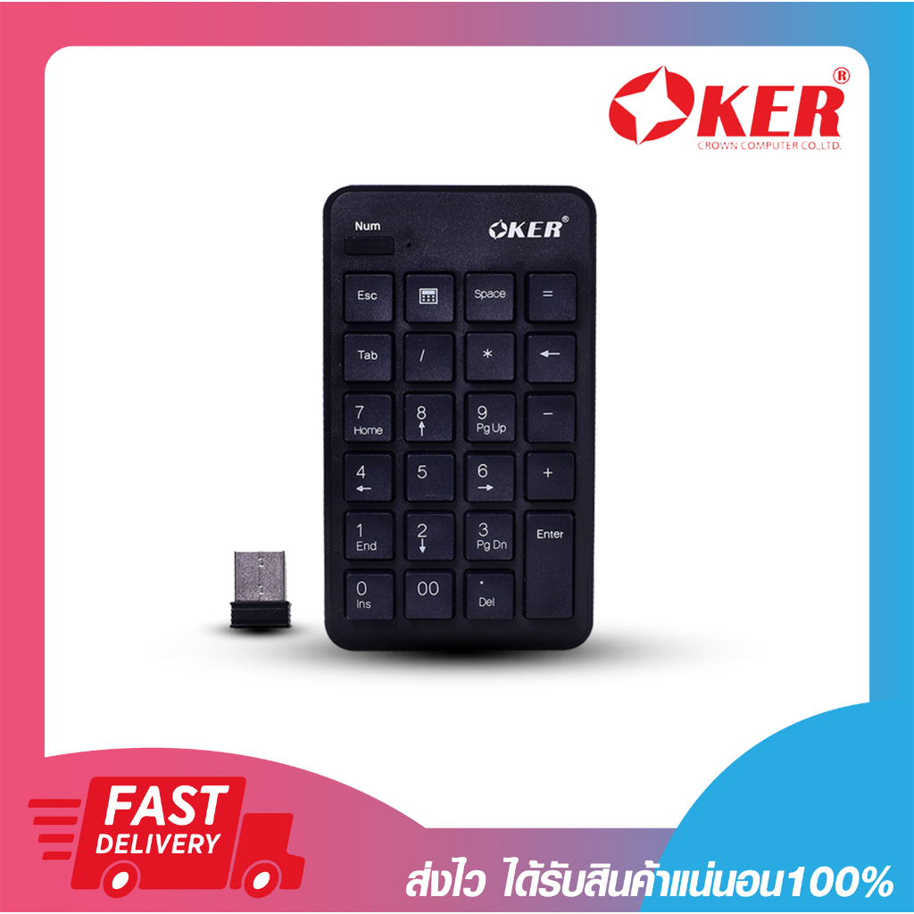 คีย์บอร์ดไร้สาย คีย์บอร์ดแป้นตัวเลขไร้สาย OKER KP-055 Wireless Keyboard สีดำ ประกัน 6 เดือน ...