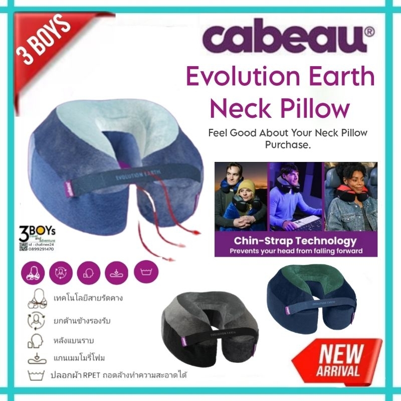 ส่งด่วน!! หมอนรองคอ Cabeau รุ่น Evolution Earth Neck Pillow หมอนเมมโมรี่โฟม รุ่นใหม่ มีสายรัดคาง ...