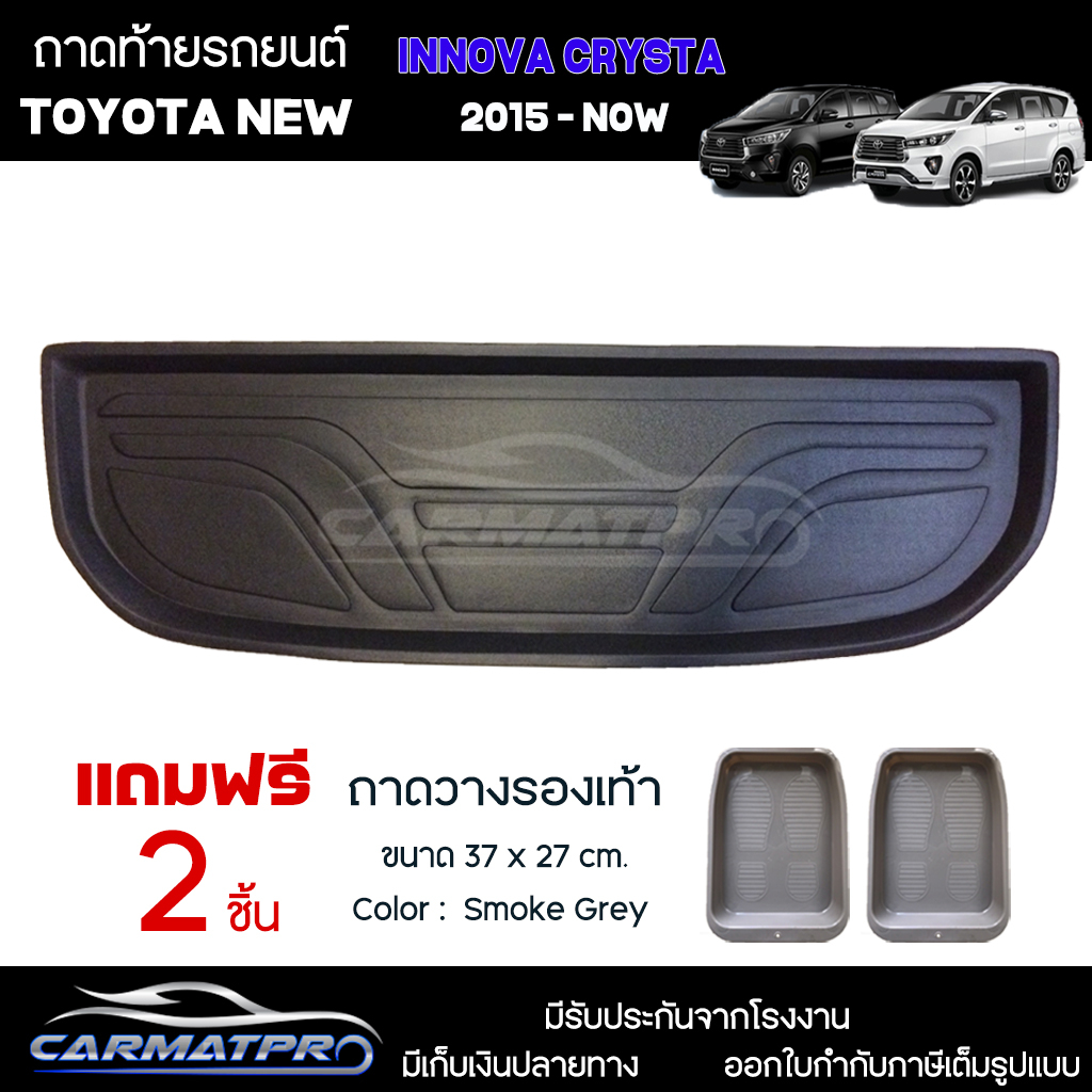 [ แถมฟรี! ] ถาดท้ายรถ Toyota New Innova Crysta 2015-ปัจจุบัน ถาดท้าย ...