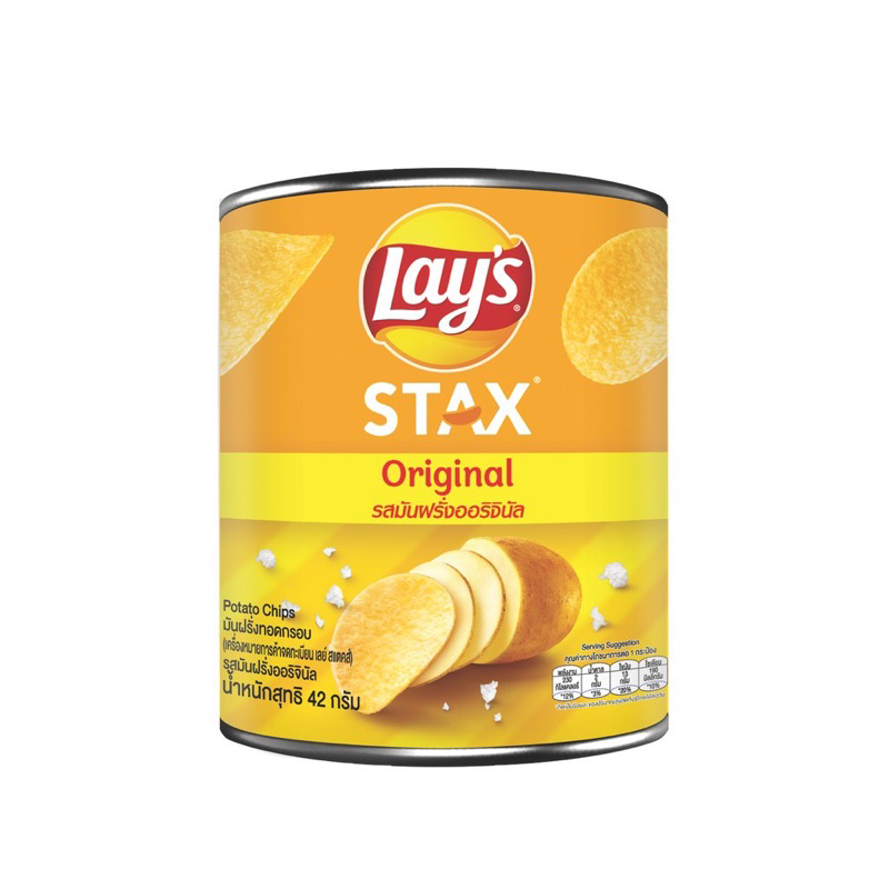 [แพ็ค 6] Lays STAX เลย์ สแตคส์ Mini Canister ขนาด 20บาท (เลือกรสได้ ...