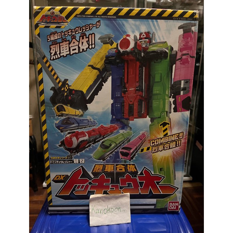 DX ToQ-oh / ทคคิวโอ ทคคิวเจอร์ | Shopee Thailand