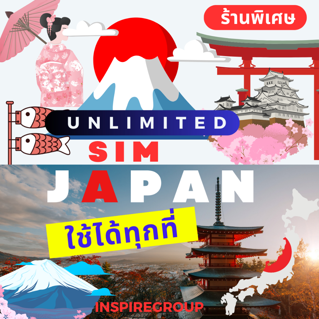 Japan SIM ซิมญี่ปุ่น Softbank ซิมเน็ต 4G เน็ตไม่จำกัด SIM JAPAN ...