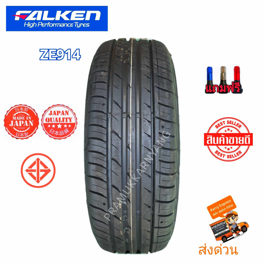 205/60R15 215/65R15 Falken รุ่น ZE914 NEW2023 ยางญี่ปุ่นผลิตไทยคุณภาพสูง สินค้าราคาพิเศษหมดแล้ว ...
