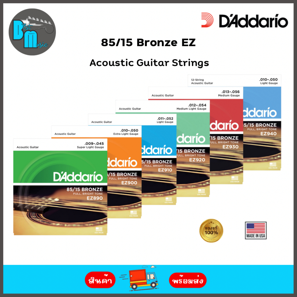 D'Addario 85/15 Bronze EZ Acoustic Guitar Strings สายกีต้าร์โปร่ง ...