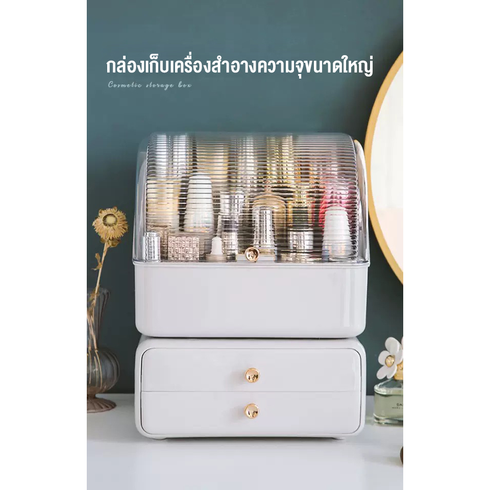 Nearra กล่องความจุขนาดใหญ่ ตู้เก็บของเครื่องสำอางค์ โต๊ะเครื่องแป้ง ...