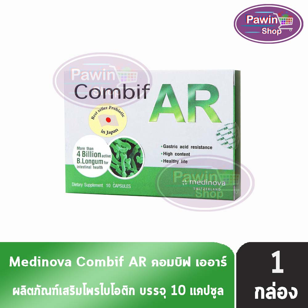 COMBIF AR คอมบิฟ เออาร์ 10 แคปซูล [1 กล่อง] ผลิตภัณฑ์เสริมอาหารโปรไบโ ...