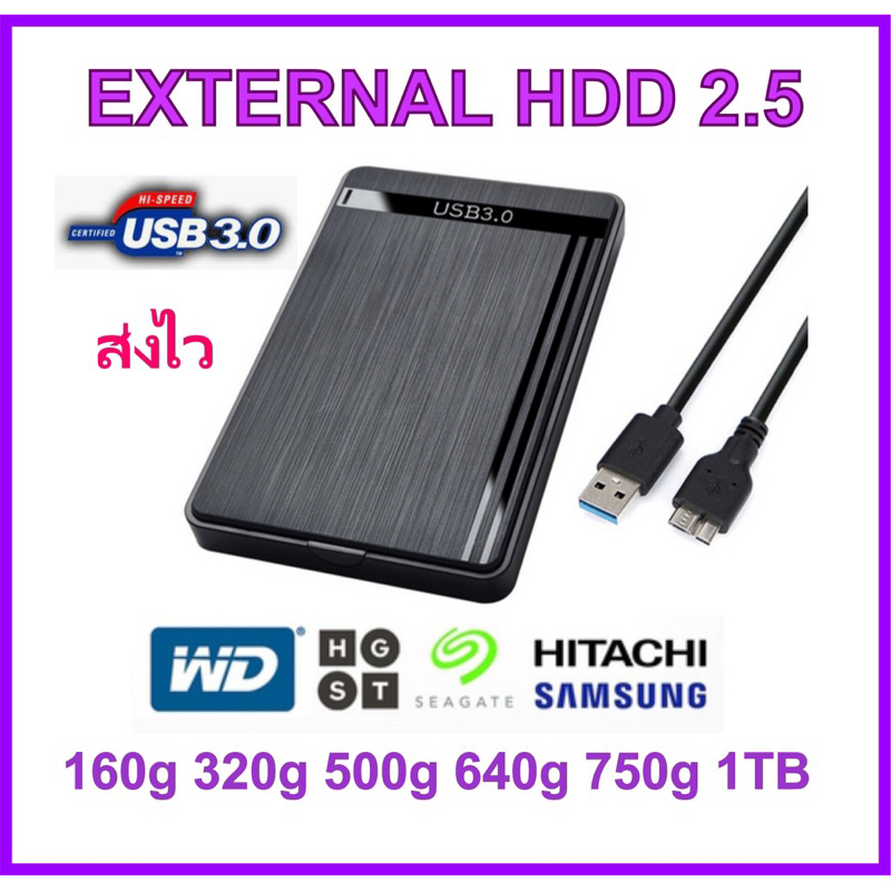 External Hard Drive USB3.0 500g 320g 250g 160g ราคาประหยัด | Shopee ...