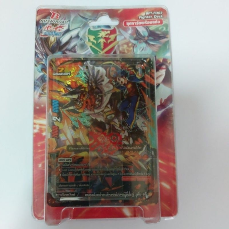 การ์ดบัดดี้ไฟท์BFT-FD03 ชุดการ์ดพร้อมแข่ง ไม่มีสุ่มหลังกล่อง | Shopee ...