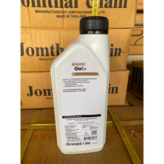 ยกลัง ( 12 กระป๋อง ) น้ำมันเครื่อง ออโตลูป คาสตรอล โก ขนาด 1 ลิตร CASTROL GO! 2T 1L | Shopee ...