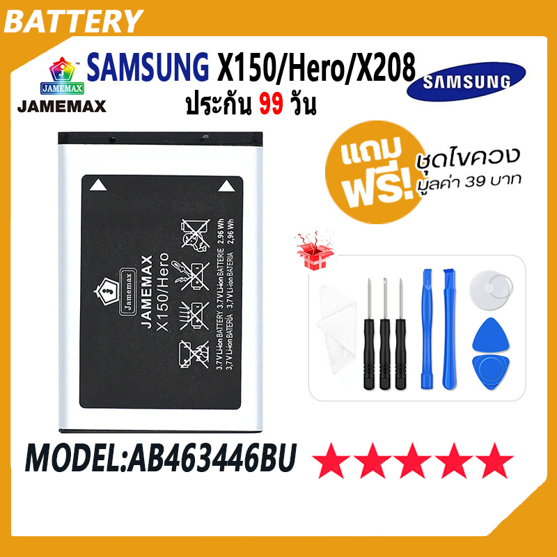 JAMEMAX แบตเตอรี่ Samsung X150 / Hero / X208 Battery Model AB463446BU ...
