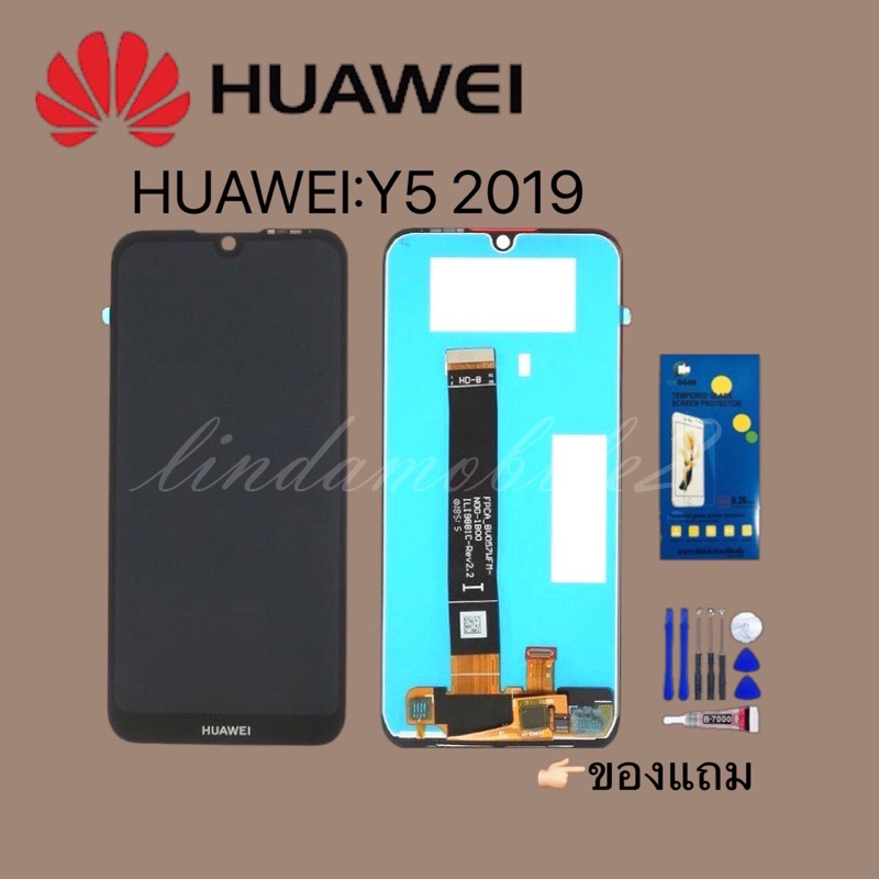 จอ โทรศัพท์ LCD HUAWEI y5.2019แถม ฟิล์มกระจก+ชุดไขควง+กาวติดจอ | Shopee ...