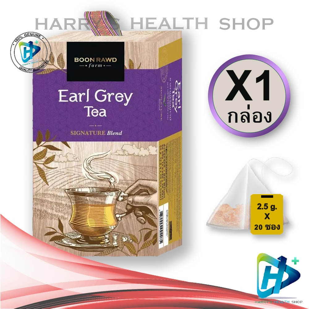 ชา เอิร์ลเกรย์ ชนิดซอง สิงค์ปาร์ค เชียงราย Earl Grey Tea Singha Park 20 ซอง 1 Box | Shopee Thailand