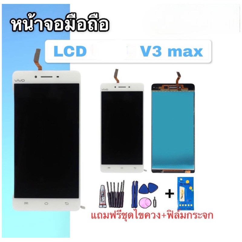 LCD V3Max / V3 Max หน้าจอ+ทัช หน้าจอมือถือ หน้าจอโทรศัพท์ อะไหล่มือถือ ...