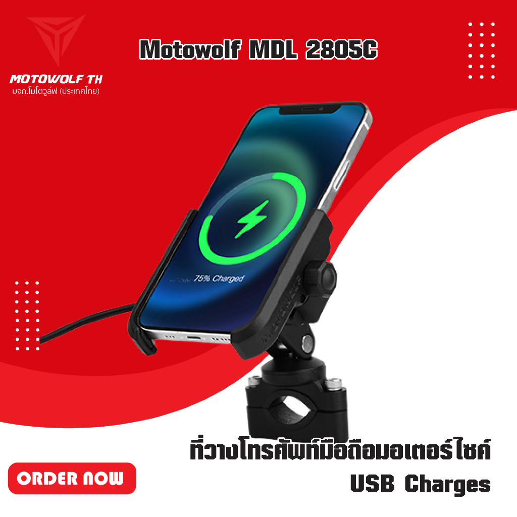 MOTOWOLF MDL 2805C USB Charges มีให้เลือก 2 แบบ 3 สี | Shopee Thailand