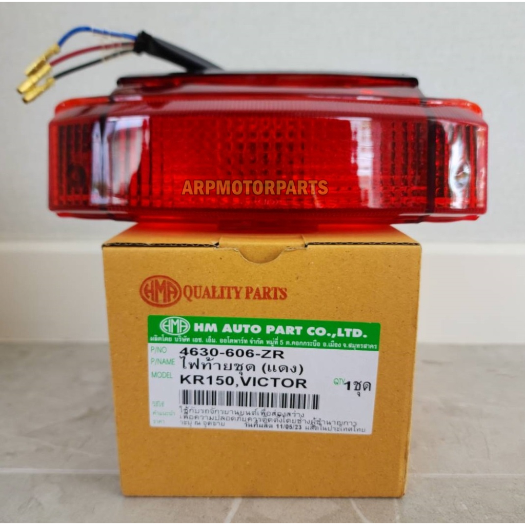 ไฟท้าย KR150, VICTOR เคอาร์150, วิคเตอร์ # ครบชุด แดง # 4630-606-ZR ...