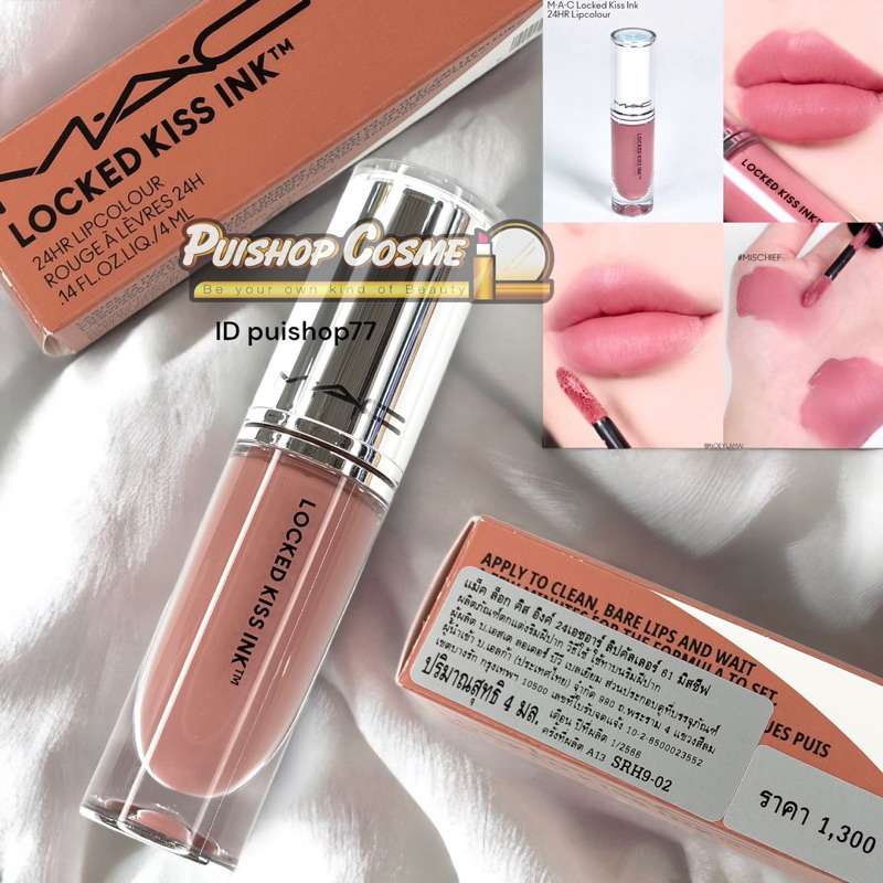 แท้ป้ายไทยMAC LOCKED KISS INK mull it over/ bodacious / mischief / terracotta / blushing ...