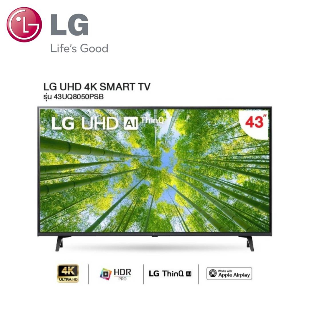LG สมาร์ททีวี UHD 4K รุ่น 43UQ8050PSB | α5 Gen5 AI Processor 4K | HDR10 ...