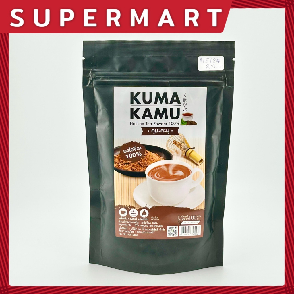 Kuma Kamu 100% Hojicha Tea Powder 100 g. ผงโฮจิฉะ 100% ตรา คุมะคะมุ 100 ...