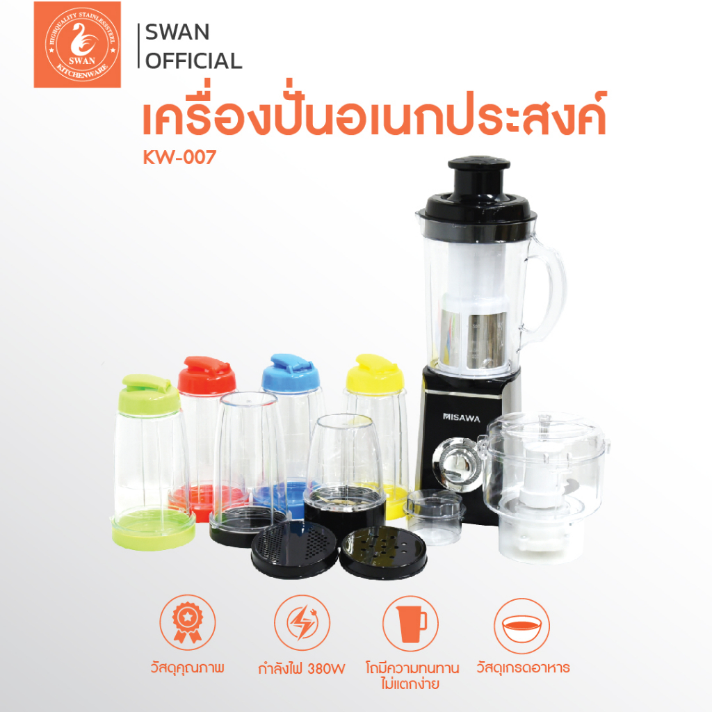Misawa เครื่องปั่นอเนกประสงค์ Super Blender 5 in 1 รุ่น KW-007 | Shopee ...