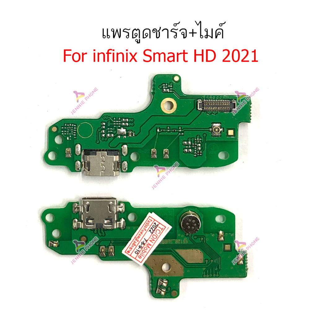 แพรชาร์จ INFIX smart HD 2021 ก้นชาร์จ สำหรับ Infinix smart HD2021 แพร ...