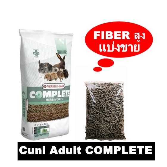 Cuni Complete อุดมไปด้วยเส้นใยไฟเบอร์ ป้องกันโรคฟันยาว แพ็คเก็จ 9 กิโล ...