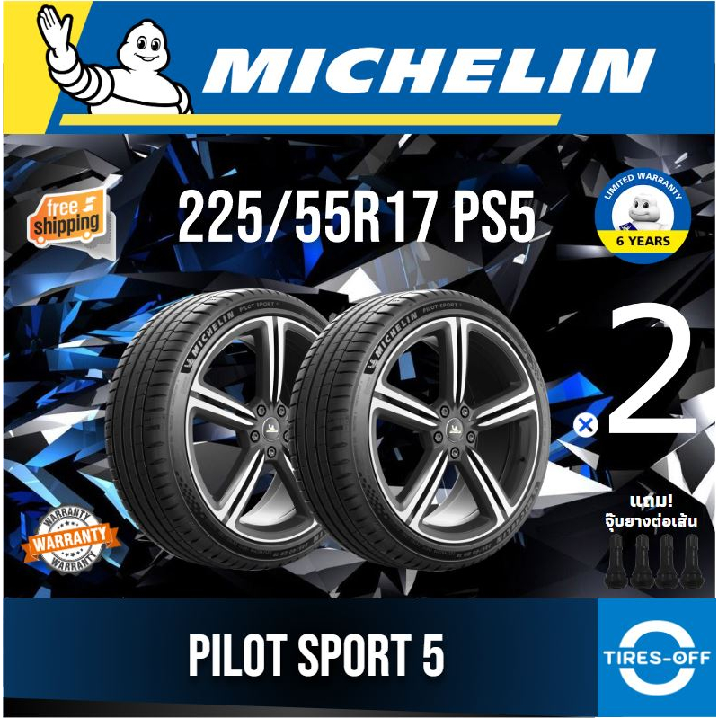 (ส่งฟรี) MICHELIN 225/55R17 (2เส้น) รุ่น PILOT SPORT 5 ยางใหม่ ปี2022 ...