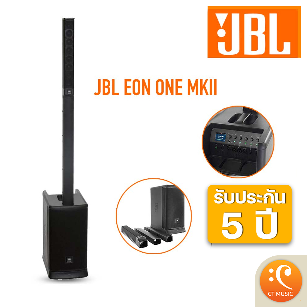 [ใส่โค้ดลด 1000บ.] [กทม.ส่งด่วนทันที] JBL EON ONE MKII / JBL EON ONE ...
