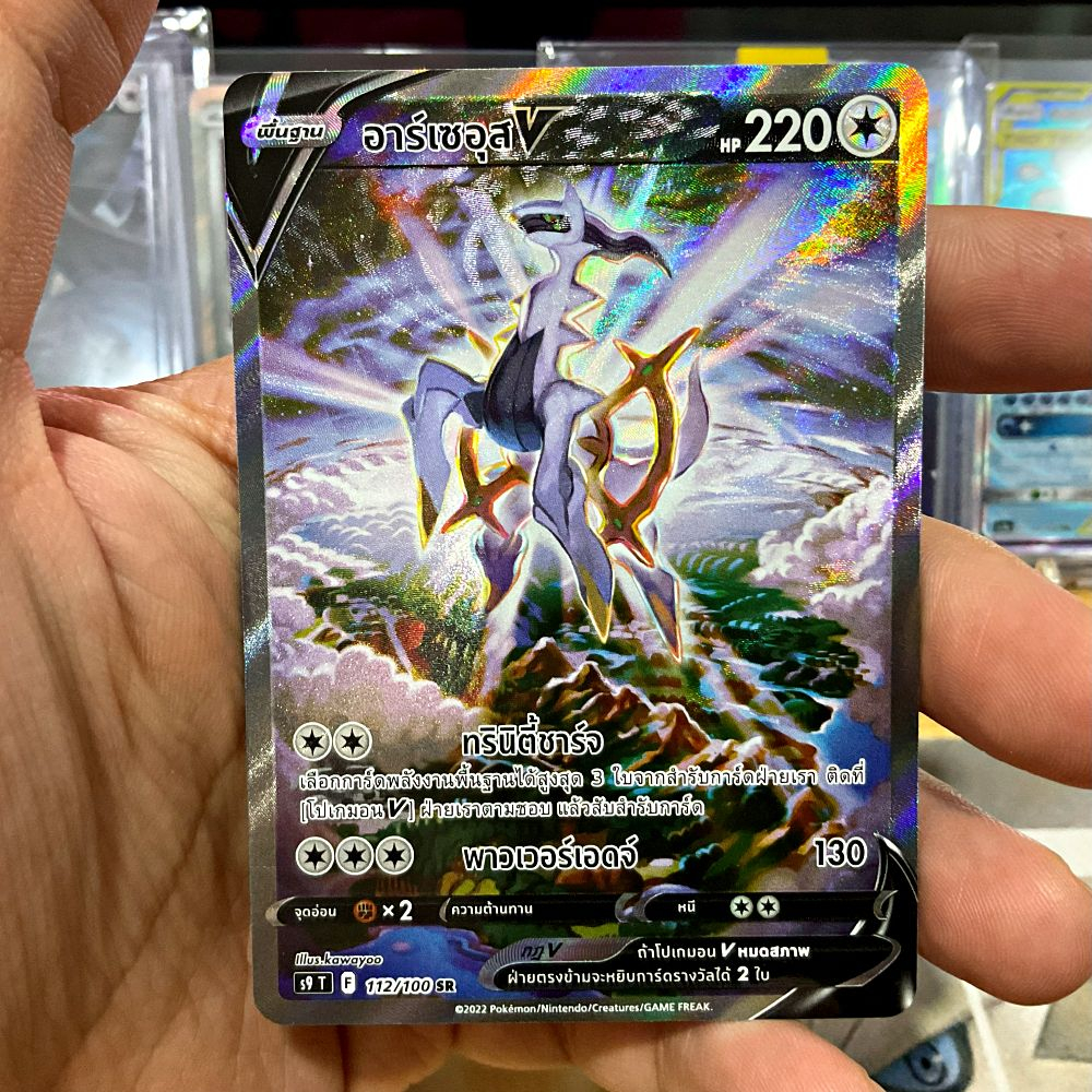 ***อาร์เซอุส V SR AA Full Art การ์ดโปเกมอน ภาษาไทย Pokemon Card Thai ...