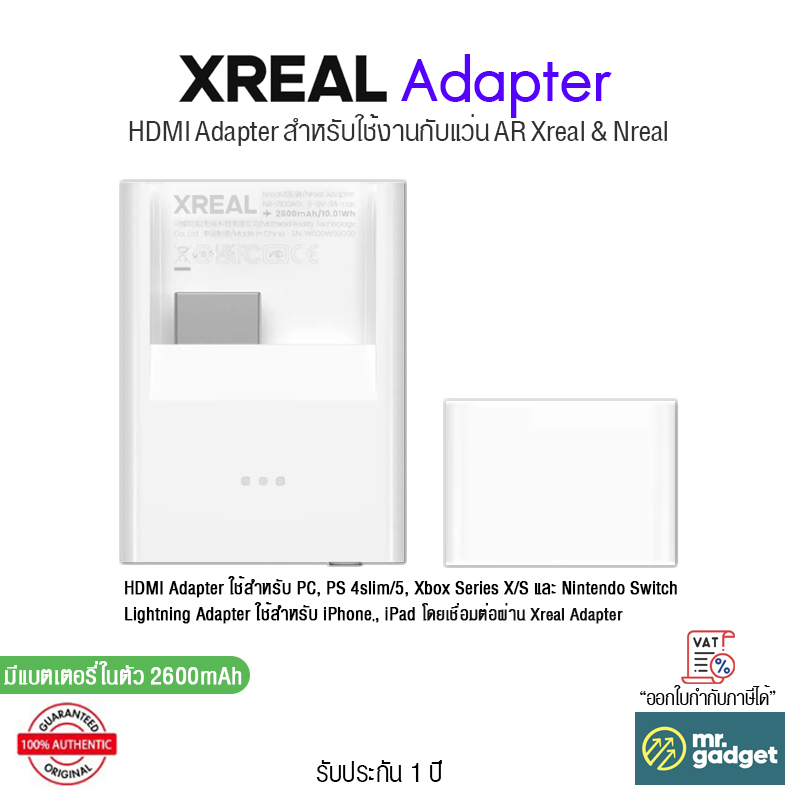 Xreal Adapter อแดปเตอร์สำหรับแว่น AR Xreal & Nreal มีแบตเตอรี่ในตัว ...