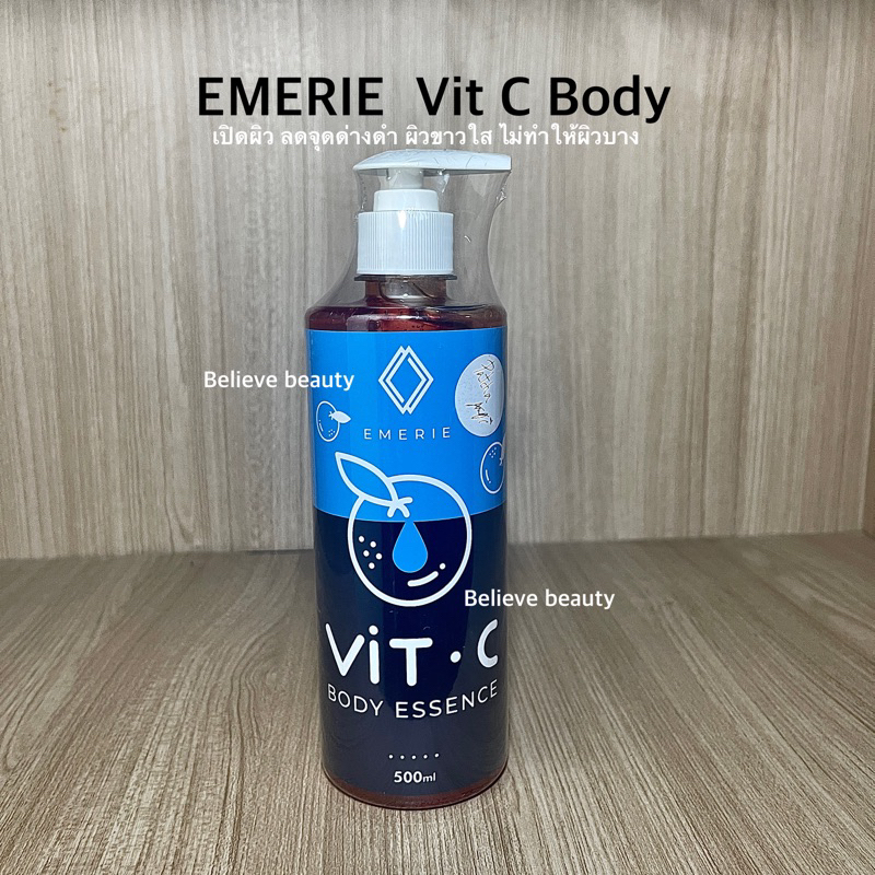 โลชั่น Vit c พัชชา EMERIE Vit C Body Essence อีเมอรี่ วิทซี บอดี้ เอสเซ ...