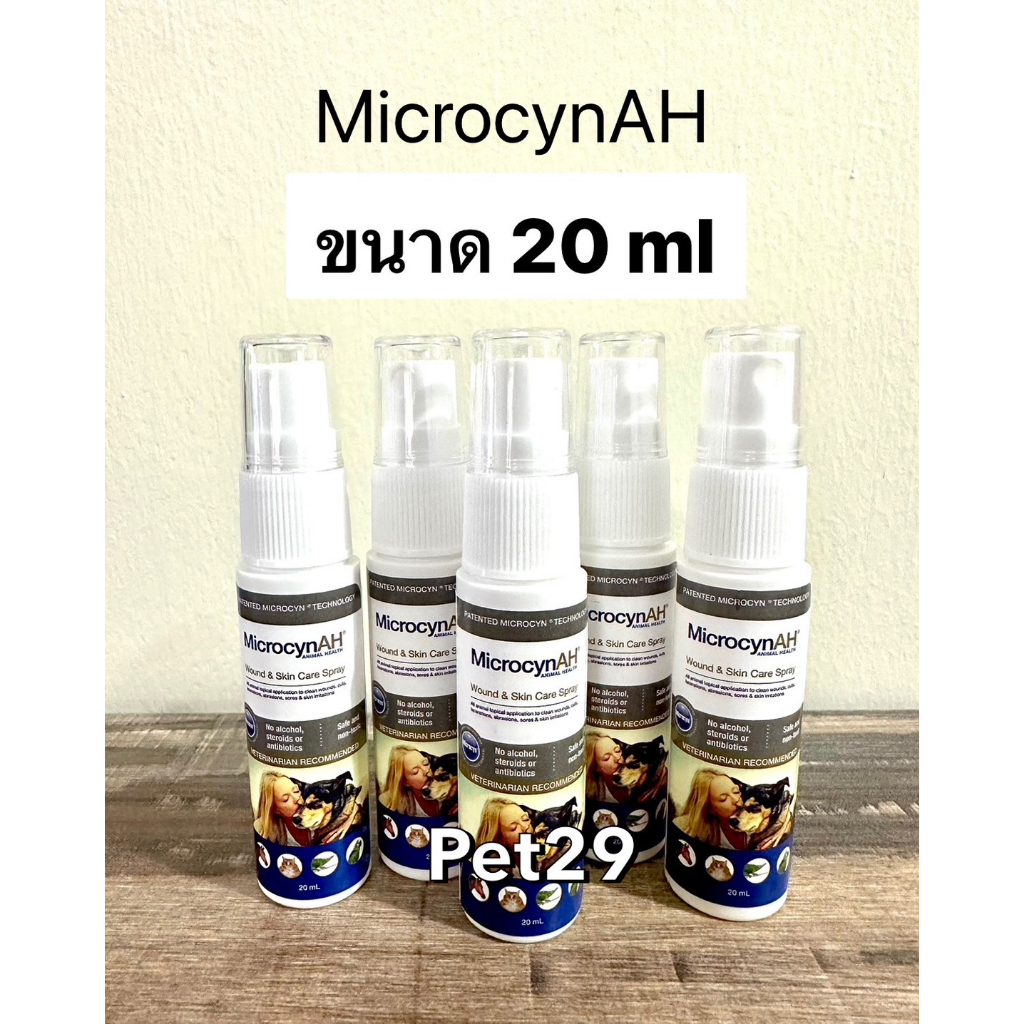 MicrocynAH ขนาด 20 ml (แพ็ค1-3-5 ขวด) สเปรย์พ่นแผล ไร้แอลกอฮอลล์ สำหรับ ...