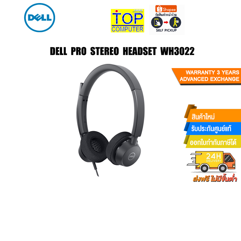 DELL PRO STEREO HEADSET WH3022/ประกัน 3 Y | Shopee Thailand