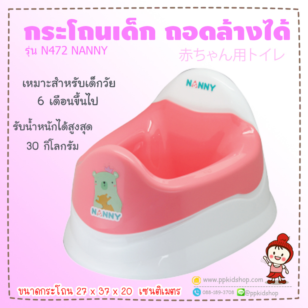 🔥ลดแรง🔥 กระโถนเด็ก 2 ชั้น Duo Baby Potty ถอดล้างได้ รุ่น N472 ป้องกัน ...