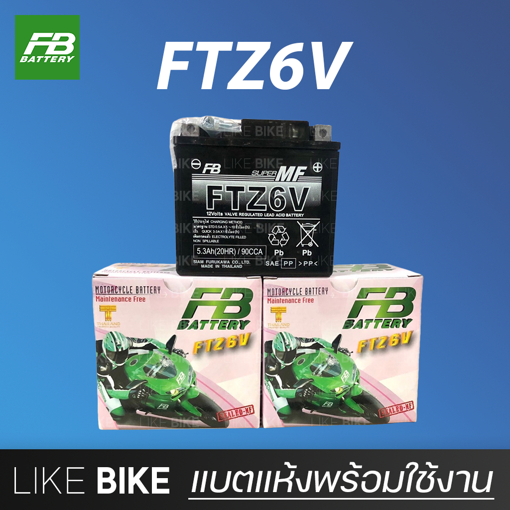 **ลอตใหม่ล่าสุด** FB FTZ6V (12V 5.3Ah) แบตเตอรี่มอเตอร์ไซค์ แบตเตอรี่ ...