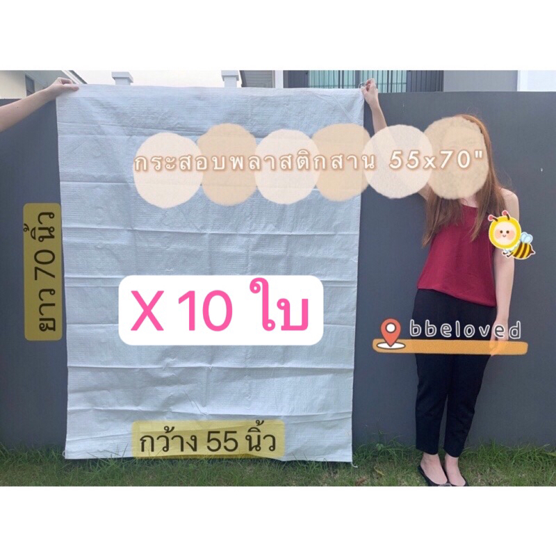 ส่งเร็วมาก เหนียว ทน 55x70" มัดละ 10ใบ🔥ถุงกระสอบ ไซส์ใหญ่ เนื้อหนา เกรด ...