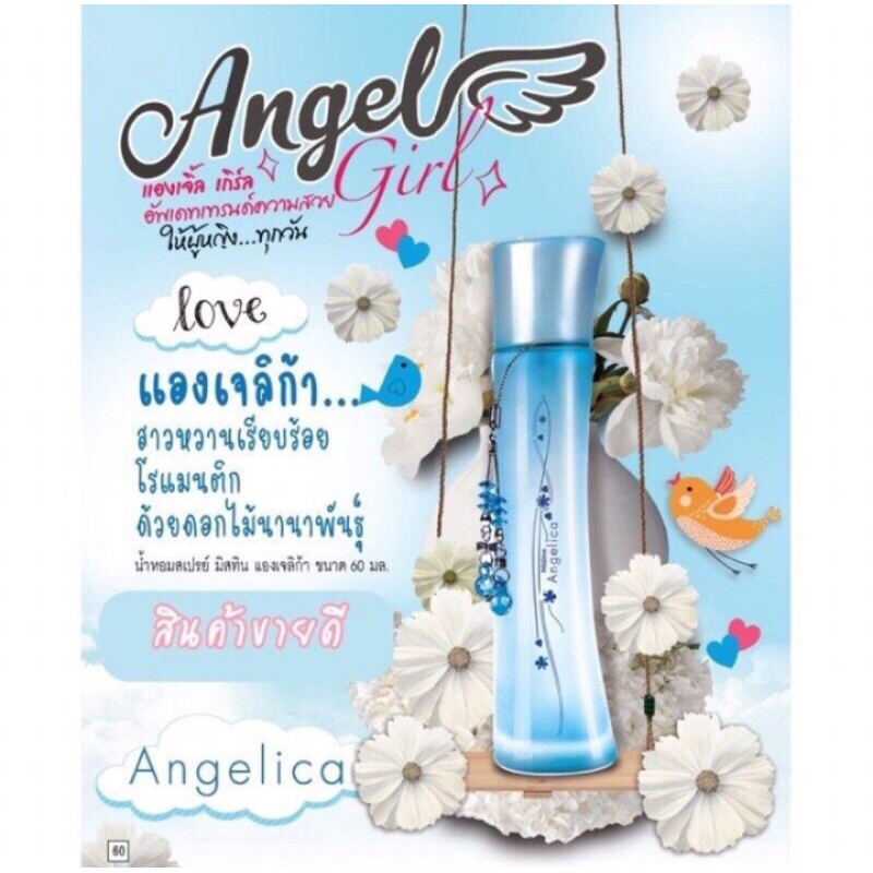 Mistine Angelica Perfume Spray 60ml. มิสทิน แองเจลิก้า เพอร์ฟูมม สเปรย์ ...