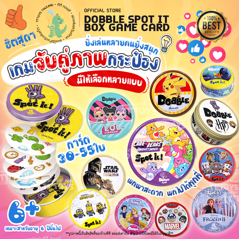 TTTOYS ⭐️ Dobble Card Game Spot It Potte Find It จับคู่เกม เกมการ์ด ...